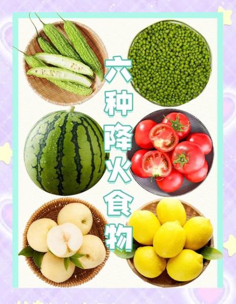 吃什么降火最快最有效_哪些食物清热去火-第1张图片-山城妙识