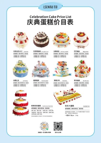 蛋糕网上订购哪家好_如何挑选靠谱平台-第1张图片-山城妙识