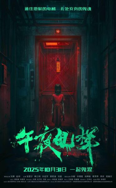 万圣节恐怖图片哪里找_如何制作恐怖氛围图-第2张图片-山城妙识