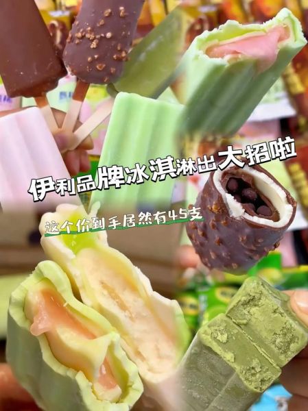 冰激凌最好的品牌有哪些_如何挑选高端冰激凌-第3张图片-山城妙识