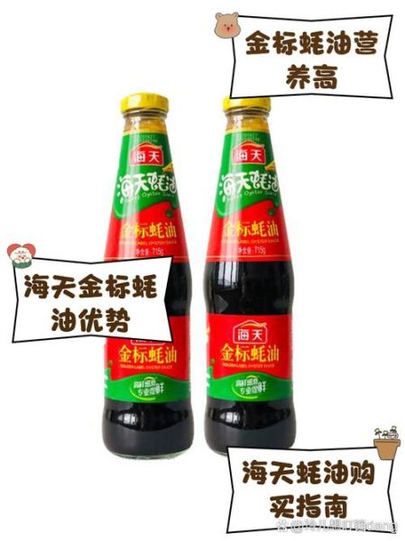 海天蚝油哪一种最好_海天蚝油金标和上等蚝油区别-第1张图片-山城妙识