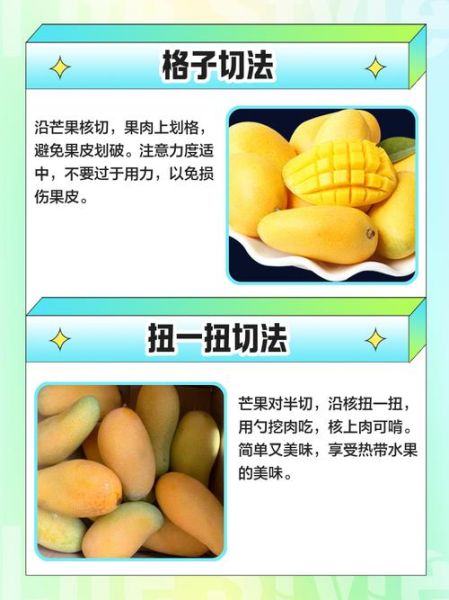 芒果怎么去皮去核_芒果切法图解-第3张图片-山城妙识