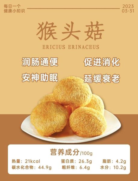 猴头菇怎么泡发_猴头菇的做法有哪些-第1张图片-山城妙识