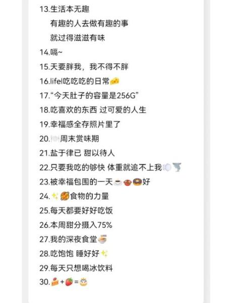 美食文案怎么写吸引人_如何写出让人流口水的美食文案-第2张图片-山城妙识