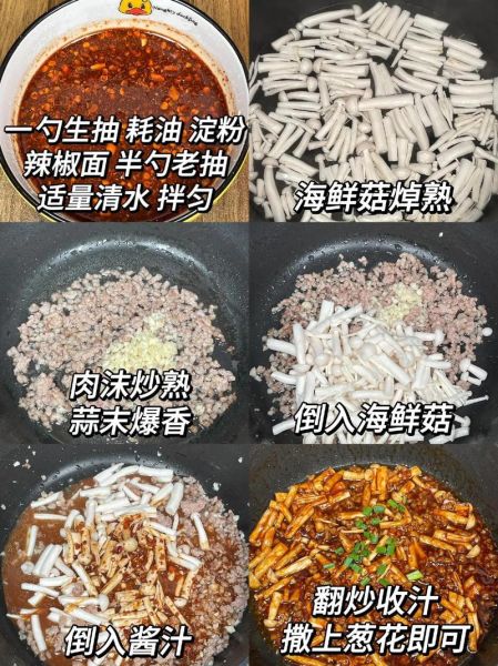 海鲜菇怎么炒好吃_海鲜菇炒肉的做法-第3张图片-山城妙识 海鲜菇怎么炒好吃_海鲜菇炒肉的做法-第3张图片-山城妙识