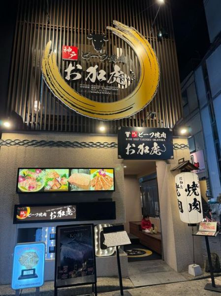 神户牛肉在哪里吃_神户牛肉餐厅推荐-第3张图片-山城妙识 神户牛肉在哪里吃_神户牛肉餐厅推荐-第3张图片-山城妙识