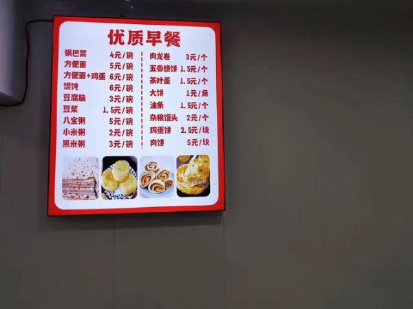 2020最火的早餐加盟店有哪些_加盟费多少钱-第3张图片-山城妙识