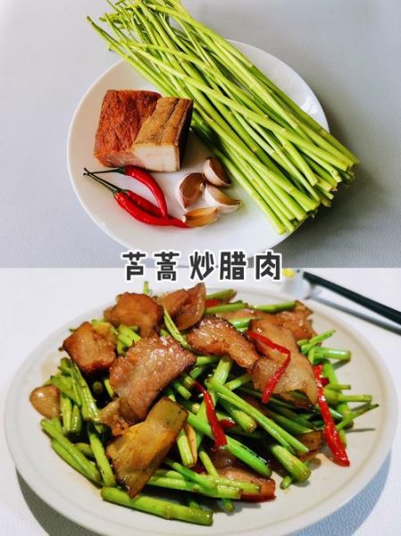 芦蒿怎么炒_芦蒿炒什么好吃-第3张图片-山城妙识