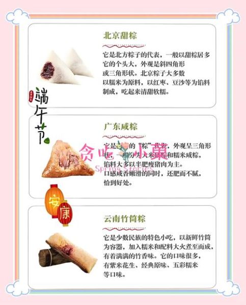 粽子煮多长时间能好_粽子要煮多久才熟-第3张图片-山城妙识