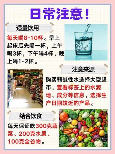 碱性水的作用与功效_长期喝碱性水好吗-第2张图片-山城妙识 碱性水的作用与功效_长期喝碱性水好吗-第2张图片-山城妙识