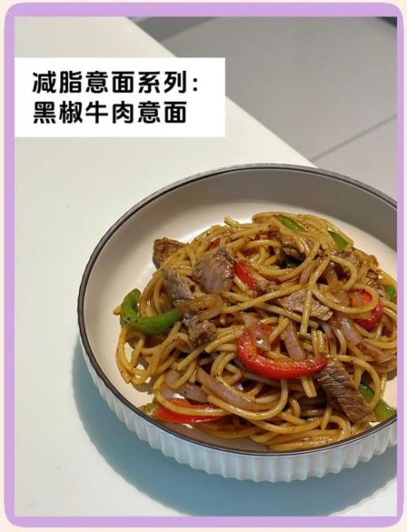 正宗牛肉意面酱汁怎么做_牛肉意面酱汁配方-第3张图片-山城妙识