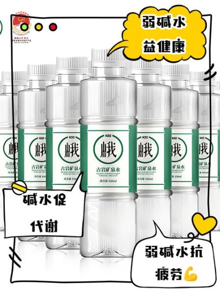 碱性水的作用与功效_长期喝碱性水好吗-第3张图片-山城妙识 碱性水的作用与功效_长期喝碱性水好吗-第3张图片-山城妙识