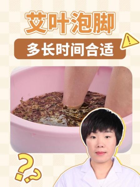 艾叶草泡脚的功效与作用_艾叶草泡脚多久见效-第1张图片-山城妙识