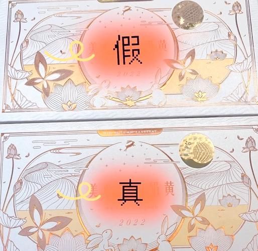 美心月饼真假辨别方法_如何识别正品美心-第1张图片-山城妙识 美心月饼真假辨别方法_如何识别正品美心-第1张图片-山城妙识