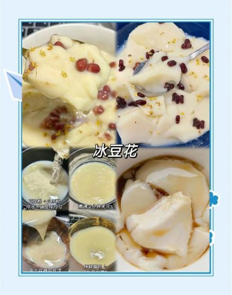 豆花怎么做_家庭自制豆花详细步骤-第2张图片-山城妙识