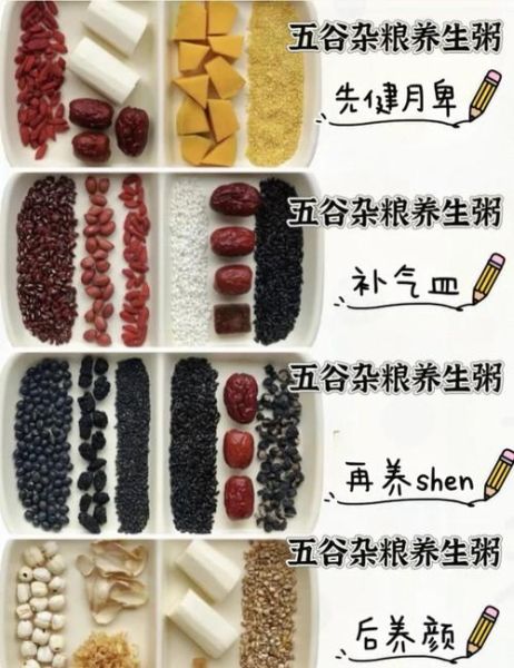 五谷杂粮粥怎么搭配_五谷杂粮粥有哪些好处-第3张图片-山城妙识