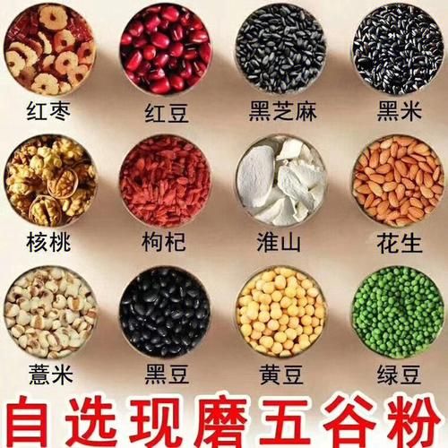 五谷杂粮养生粉怎么吃_五谷杂粮养生粉的功效与作用-第3张图片-山城妙识