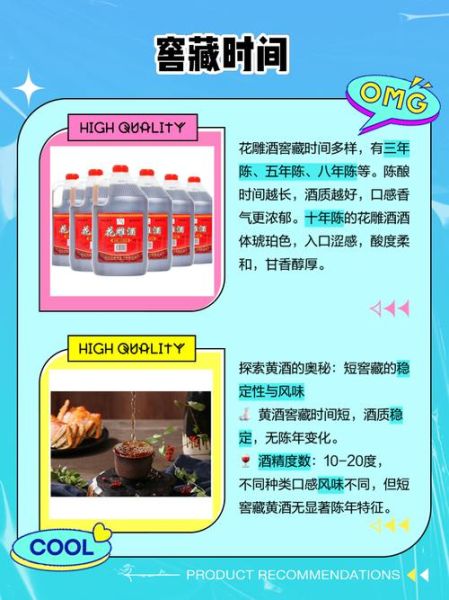 花雕酒和黄酒的区别_哪个更适合做菜-第2张图片-山城妙识 花雕酒和黄酒的区别_哪个更适合做菜-第2张图片-山城妙识