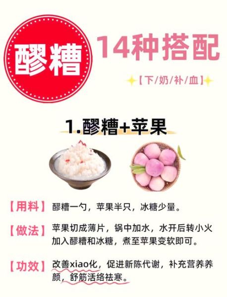 醪糟怎么吃丰胸_醪糟丰胸的正确吃法-第1张图片-山城妙识