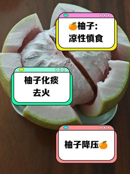 柚子降火吗_柚子皮能吃吗-第2张图片-山城妙识 柚子降火吗_柚子皮能吃吗-第2张图片-山城妙识