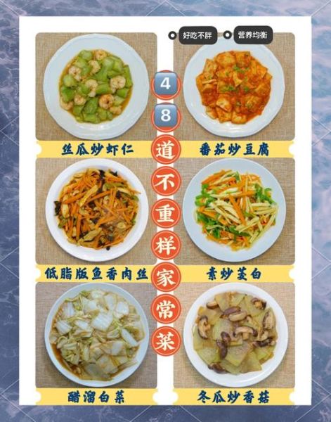 孕妇家常菜有哪些_孕期30种营养菜做法-第1张图片-山城妙识