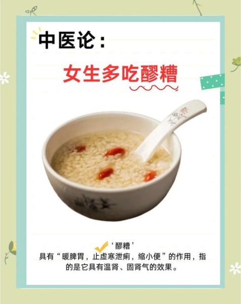 醪糟怎么吃丰胸_醪糟丰胸的正确吃法-第2张图片-山城妙识