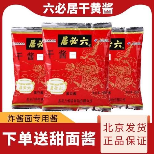 正宗酱牛肉用甜面酱吗_甜面酱替代方案-第3张图片-山城妙识