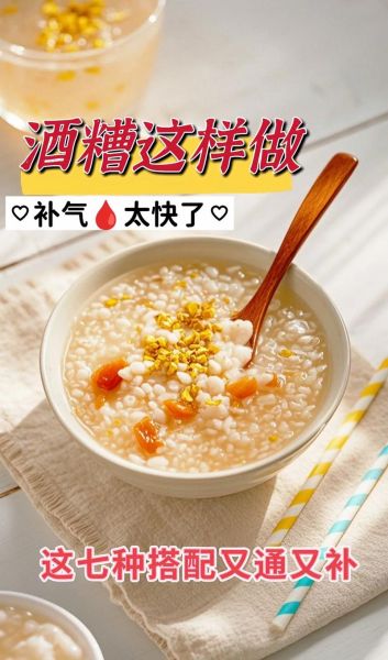 醪糟怎么吃丰胸_醪糟丰胸的正确吃法-第3张图片-山城妙识