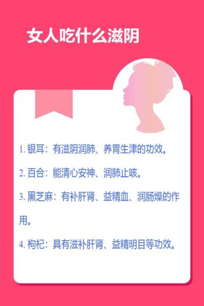 女人吃什么滋阴_女人滋阴吃什么最好-第3张图片-山城妙识 女人吃什么滋阴_女人滋阴吃什么最好-第3张图片-山城妙识