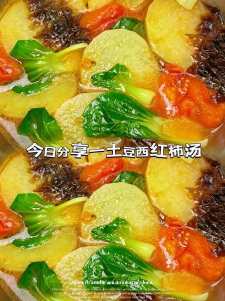 西红柿土豆汤怎么做_西红柿土豆汤的营养价值-第2张图片-山城妙识 西红柿土豆汤怎么做_西红柿土豆汤的营养价值-第2张图片-山城妙识