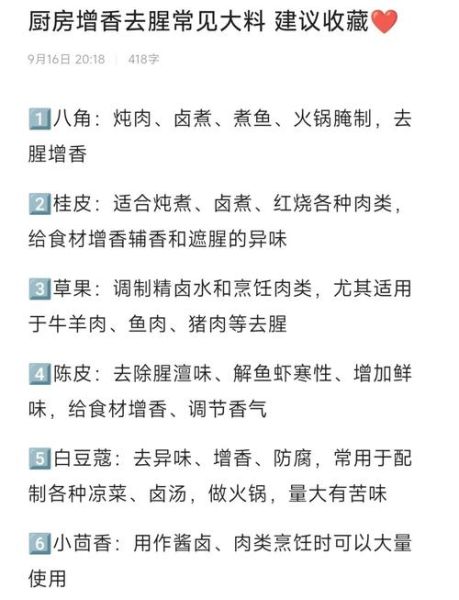 常见大料有哪些_如何挑选优质香料-第1张图片-山城妙识 常见大料有哪些_如何挑选优质香料-第1张图片-山城妙识