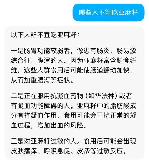 亚麻籽油不能和什么一起吃_亚麻籽油三大忌有哪些-第3张图片-山城妙识 亚麻籽油不能和什么一起吃_亚麻籽油三大忌有哪些-第3张图片-山城妙识