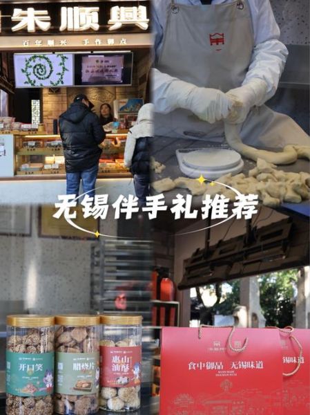 无锡特产送人买什么_无锡伴手礼推荐-第2张图片-山城妙识 无锡特产送人买什么_无锡伴手礼推荐-第2张图片-山城妙识