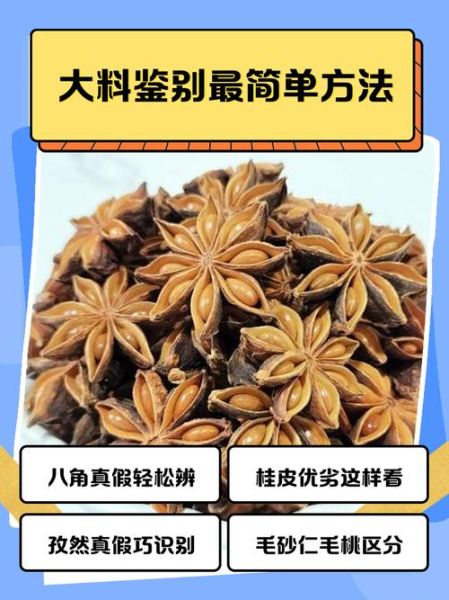 常见大料有哪些_如何挑选优质香料-第3张图片-山城妙识 常见大料有哪些_如何挑选优质香料-第3张图片-山城妙识