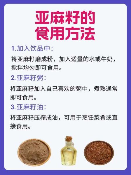 亚麻籽油不能和什么一起吃_亚麻籽油三大忌有哪些-第2张图片-山城妙识 亚麻籽油不能和什么一起吃_亚麻籽油三大忌有哪些-第2张图片-山城妙识