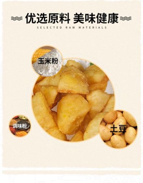 锅巴土豆外面裹粉了吗_裹的是什么粉-第3张图片-山城妙识