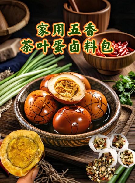 五香茶叶蛋怎么做才入味_五香茶叶蛋配方比例-第3张图片-山城妙识