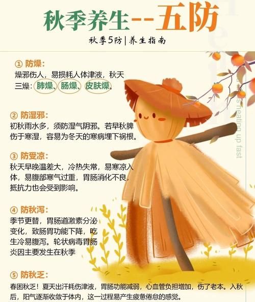 幼儿秋季养生小常识_秋季幼儿如何防燥-第1张图片-山城妙识