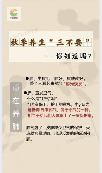 幼儿秋季养生小常识_秋季幼儿如何防燥-第3张图片-山城妙识