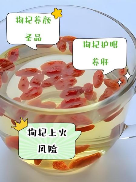 枸杞泡水喝的正确方法_枸杞泡水有什么功效与作用-第2张图片-山城妙识