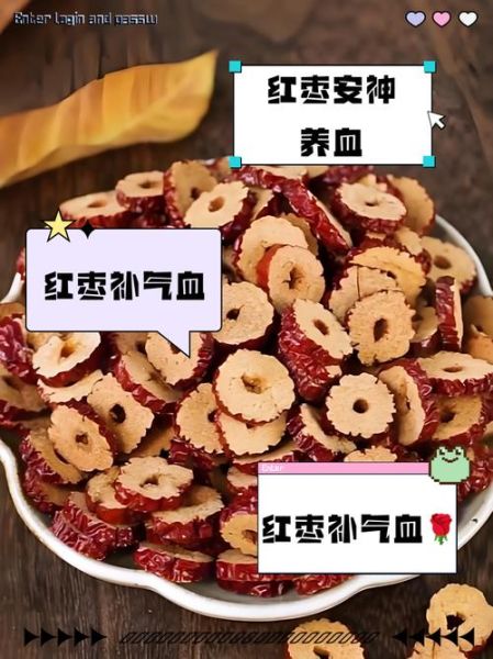 红枣补血效果好吗_红枣的禁忌人群有哪些-第1张图片-山城妙识 红枣补血效果好吗_红枣的禁忌人群有哪些-第1张图片-山城妙识