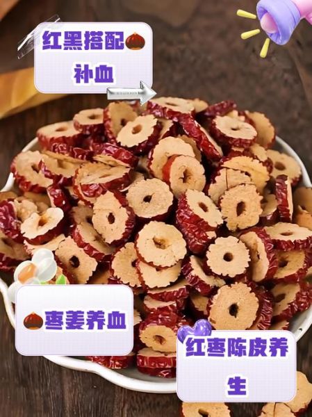红枣补血效果好吗_红枣的禁忌人群有哪些-第2张图片-山城妙识 红枣补血效果好吗_红枣的禁忌人群有哪些-第2张图片-山城妙识