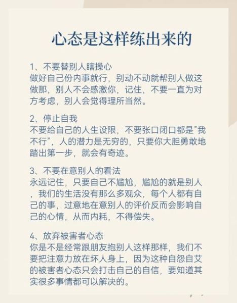 如何保持积极心态_每天一句鸡汤有用吗-第1张图片-山城妙识