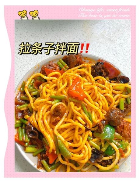 拉条子面怎么和面_拉条子面怎么拉不断-第1张图片-山城妙识 拉条子面怎么和面_拉条子面怎么拉不断-第1张图片-山城妙识