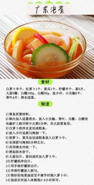 快速泡菜怎么做_家用简单做法-第2张图片-山城妙识