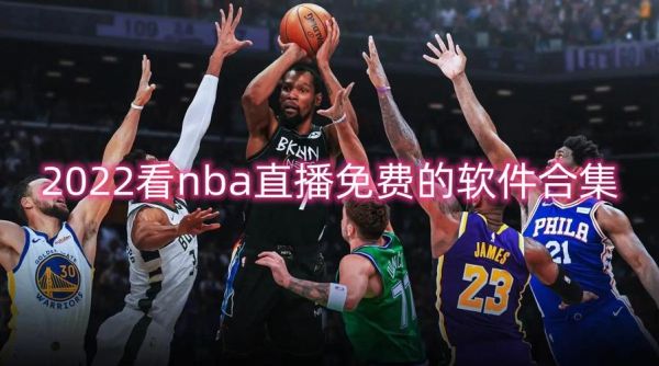 河豚直播足球直播怎么下载_河豚直播足球直播卡顿怎么办-第2张图片-山城妙识 河豚直播足球直播怎么下载_河豚直播足球直播卡顿怎么办-第2张图片-山城妙识