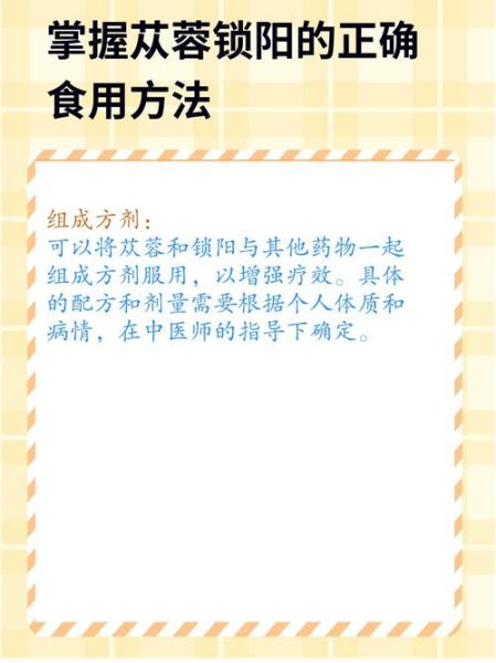 锁阳怎么吃_锁阳的正确吃法-第2张图片-山城妙识 锁阳怎么吃_锁阳的正确吃法-第2张图片-山城妙识