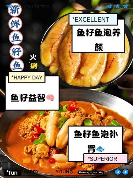 鱼泡有什么营养价值_鱼泡的功效与作用-第2张图片-山城妙识