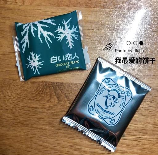 白色恋人饼干日本价格_哪里买最便宜-第3张图片-山城妙识