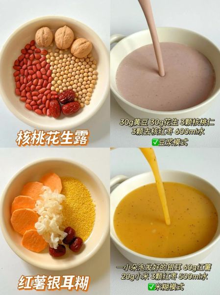 香浓豆浆怎么做_破壁机豆浆不腥的秘诀-第3张图片-山城妙识 香浓豆浆怎么做_破壁机豆浆不腥的秘诀-第3张图片-山城妙识